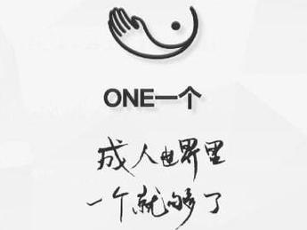 one.yg99.aqqv一个致敬韩寒图标