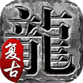 热血传奇pc端单机版截图