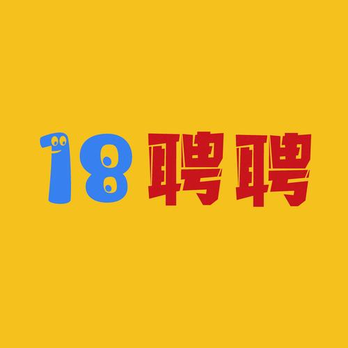 18聘聘图标