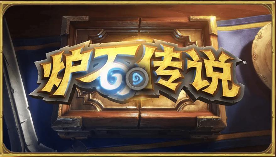 炉石传说维护截图