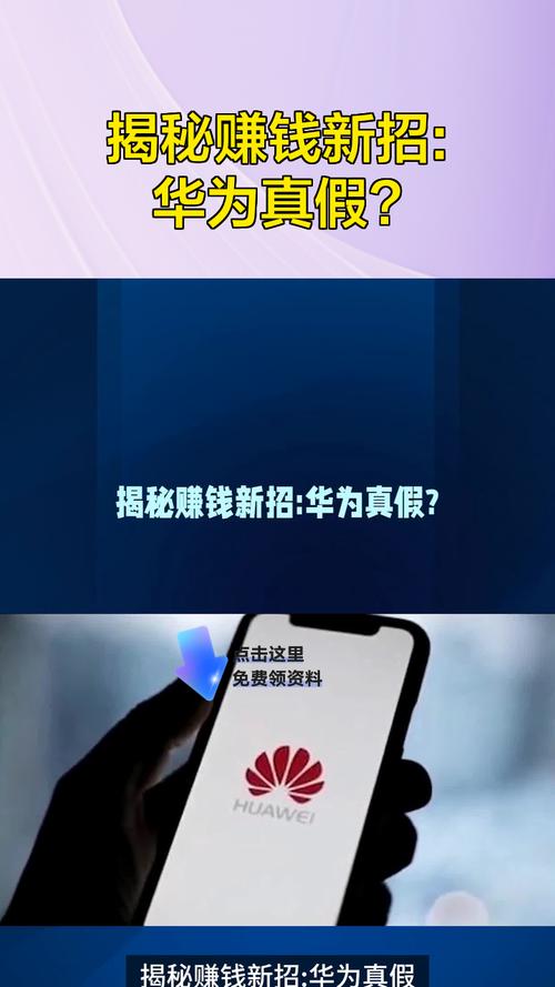 快步赚钱感觉好假华为版截图