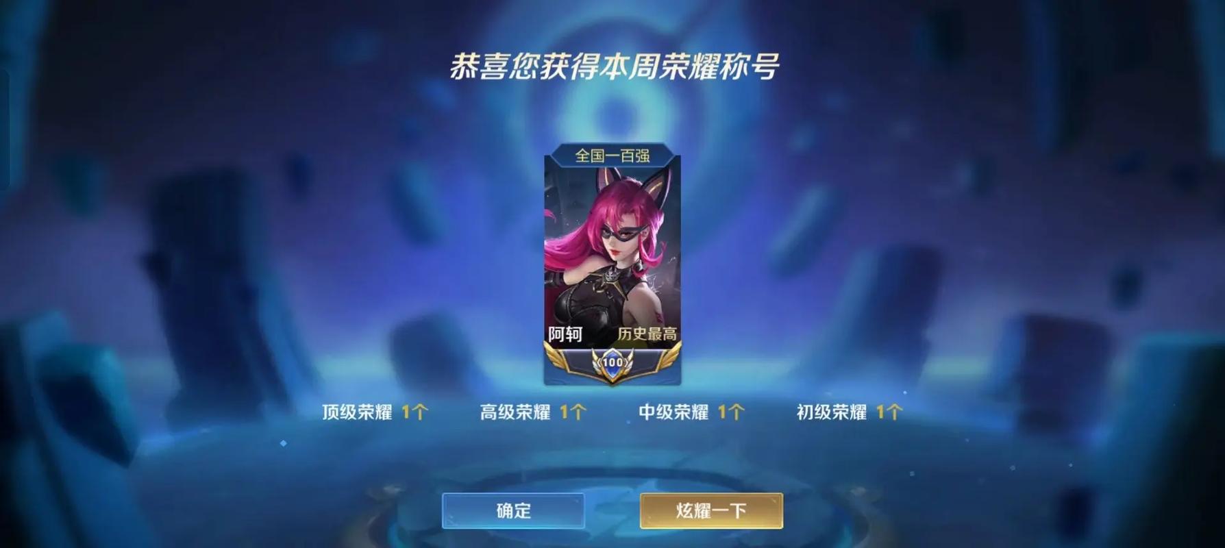 国服第一女刺客图标