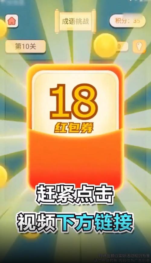 成语运动会红包版