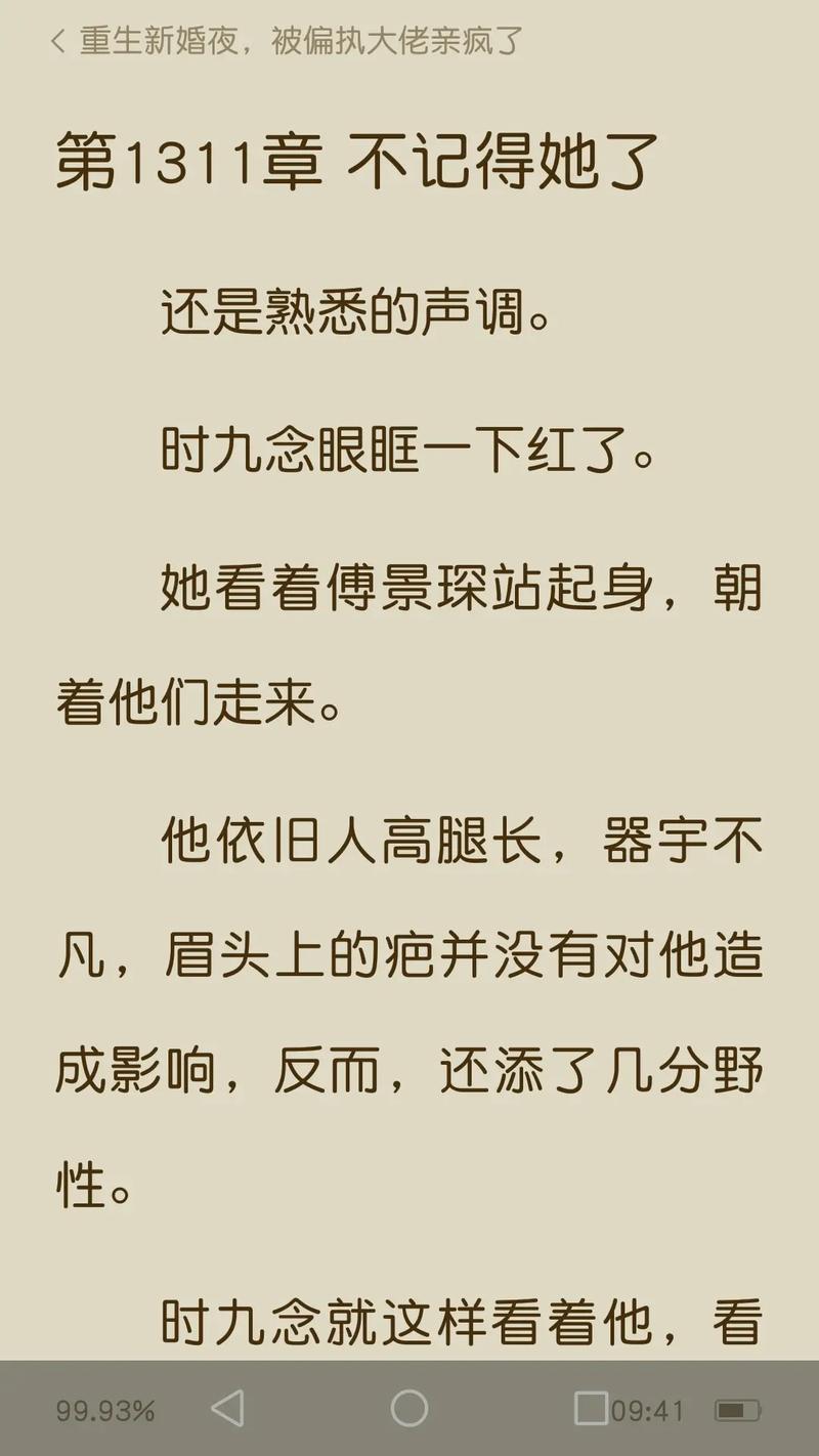 番茄免费小说官方版正版