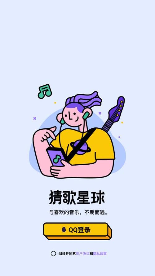 猜歌星球app图标