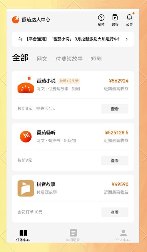 写小说赚钱平台