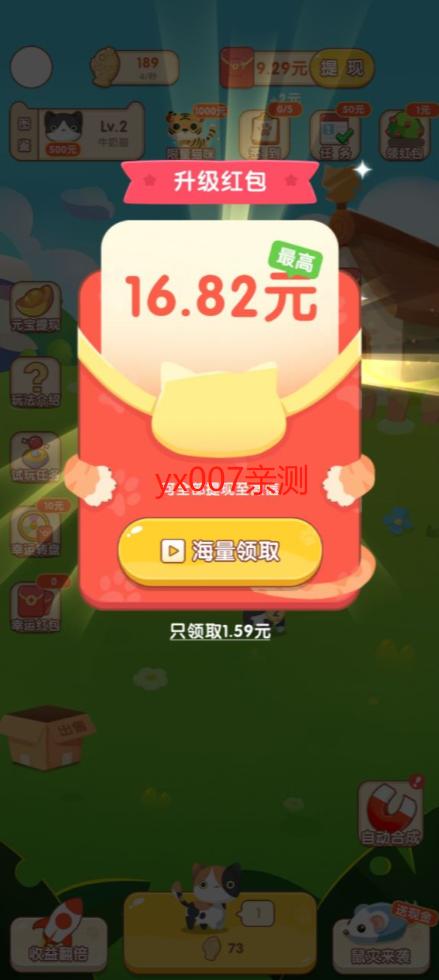 喵喵金币宝红包版无限能量