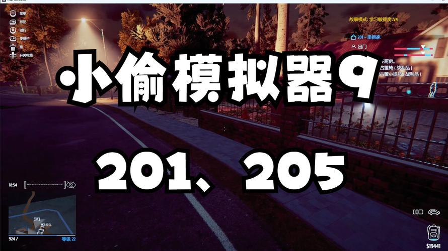 小偷模拟器205的车钥匙怎么复制约会版