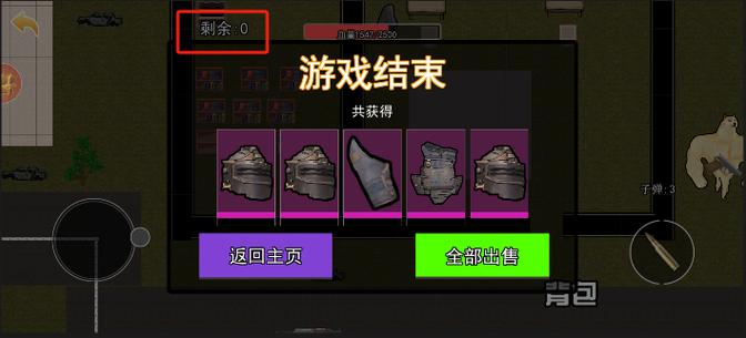修狗地铁逃生免广告破解赚红包版图标