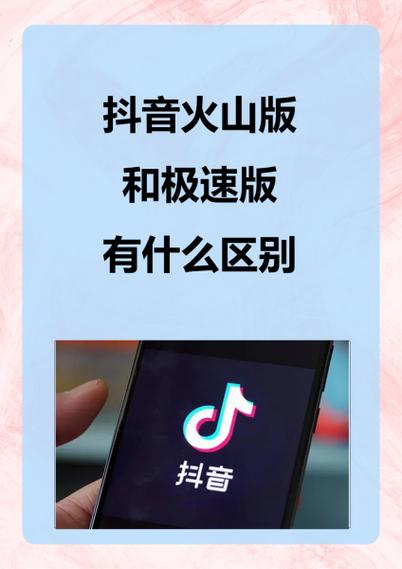 抖音火山极速版赚钱抖音火山板破解版永久免费内购版图标