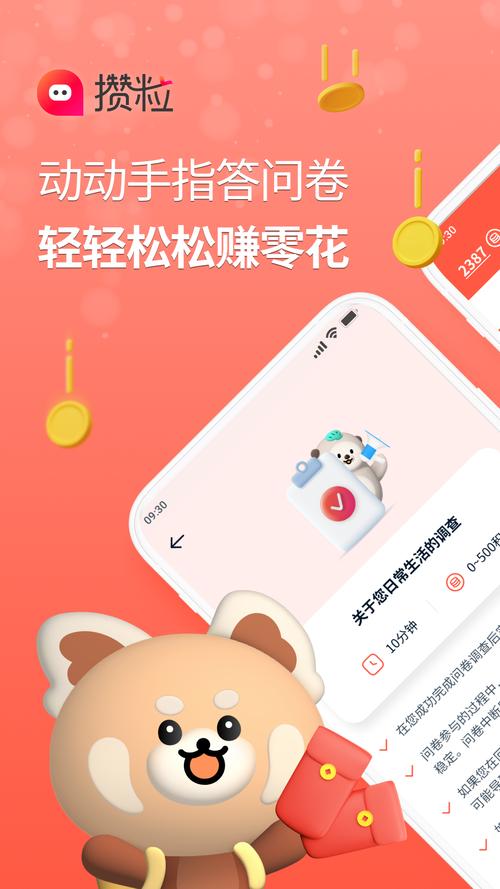 攒粒赚钱平台图标