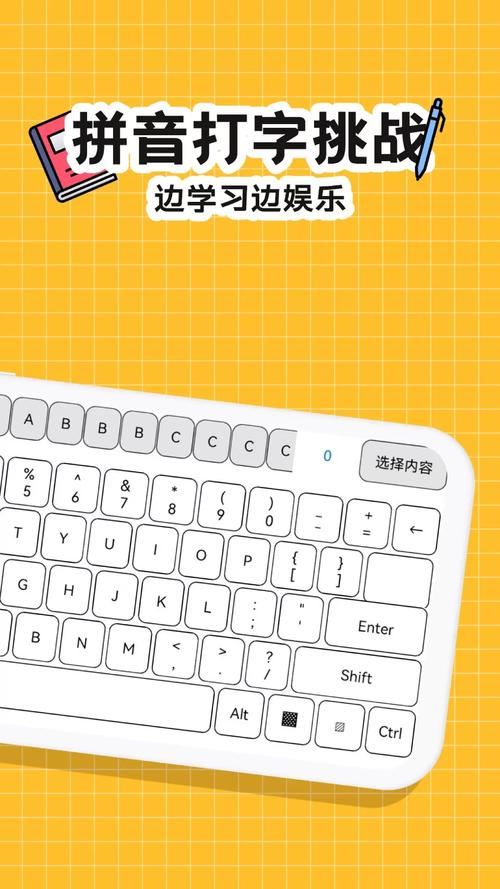 趣键盘极速版app