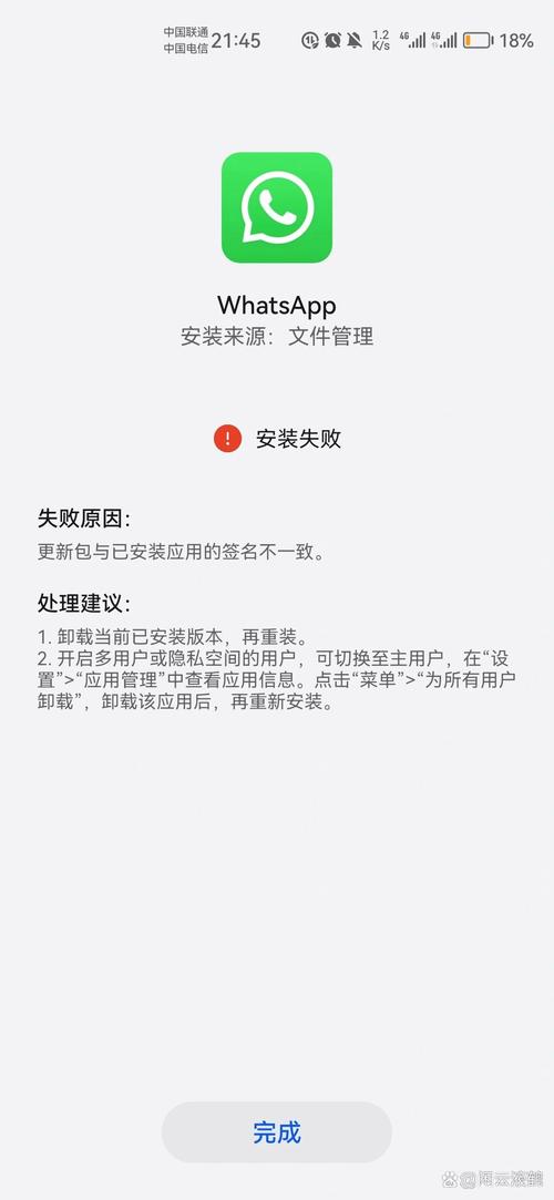 composer安装不了