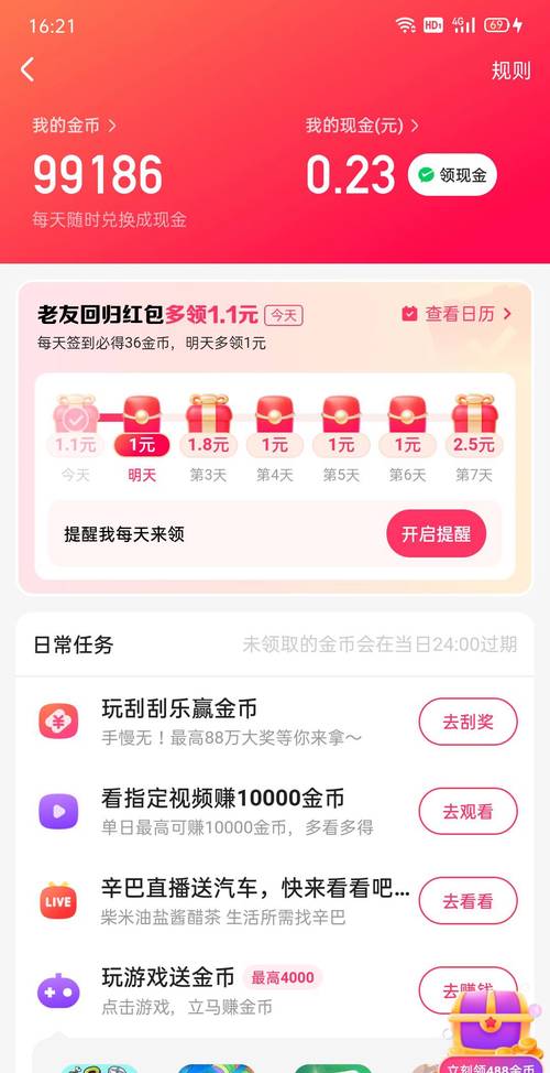 快手老版本版本永久会员版