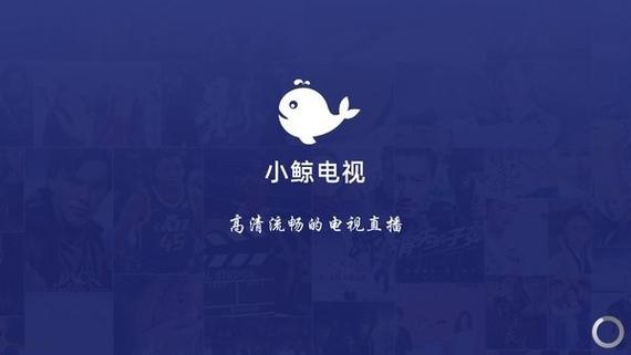 山东小鲸鱼网络科技有限公司无广告正版