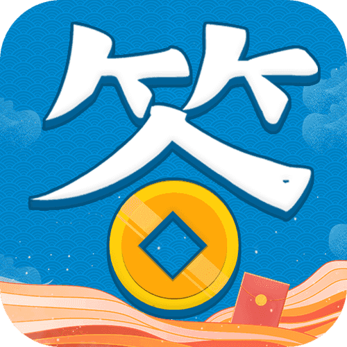 趣答题赚钱正版图标