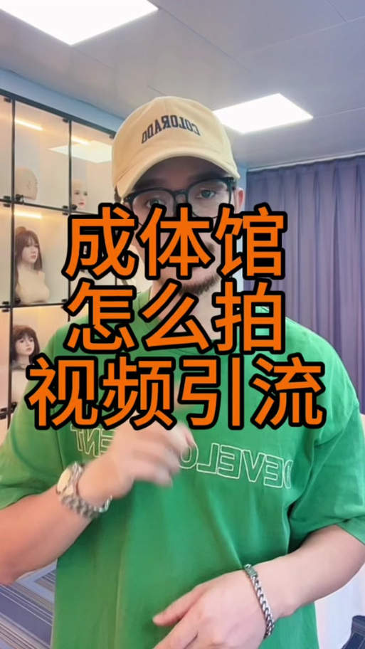做色粉引流的三个步骤抢先版截图