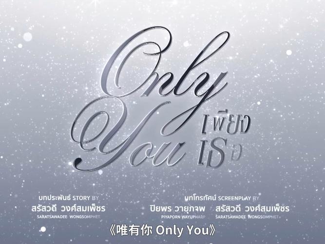 《onlyyou》图标