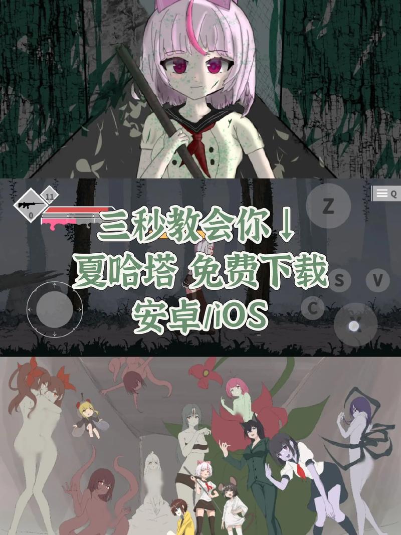 夏哈塔全cg解锁无限制永久免费免费版手机正版截图