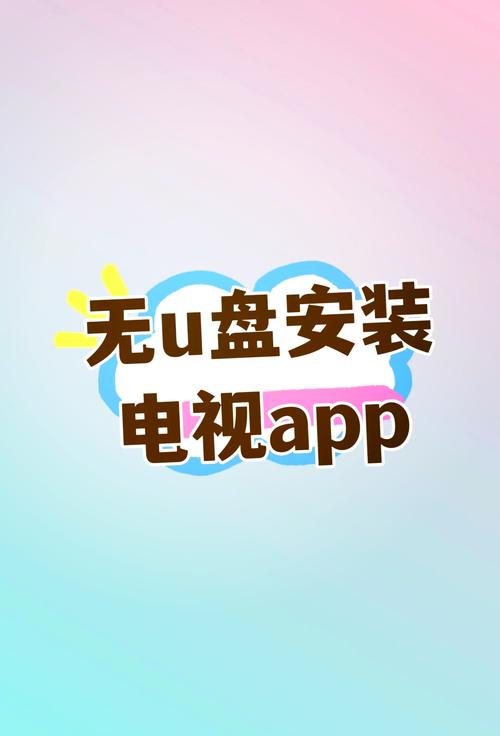 模玩助手官网安装电视版图标