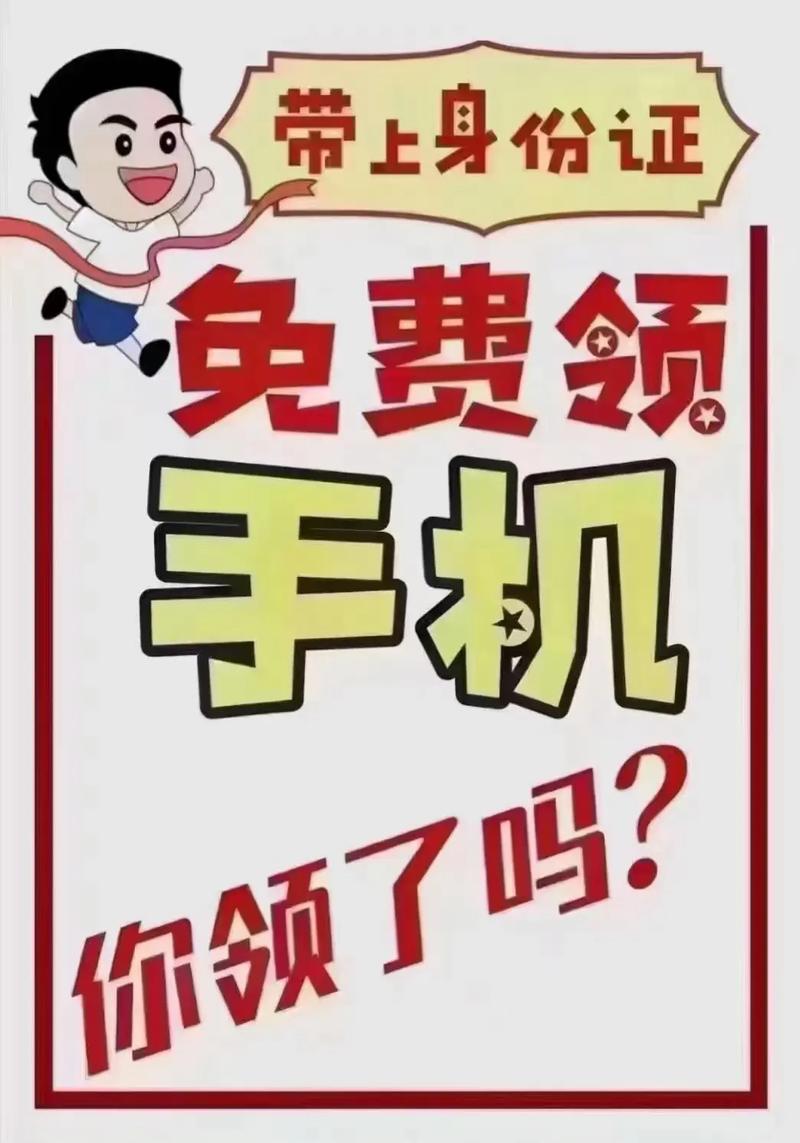 免费领手机安卓版图标