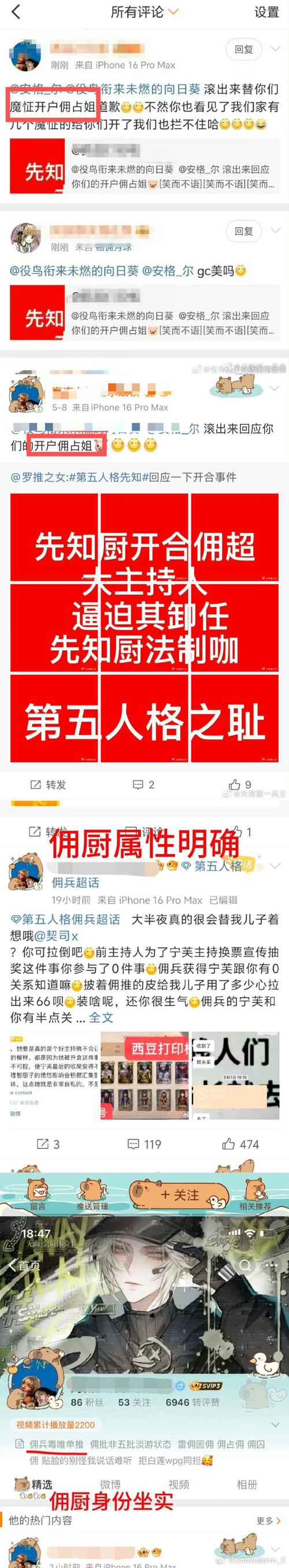 手机安装先知软件完美版截图