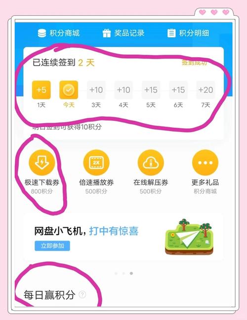 迅雷如何免费领取会员