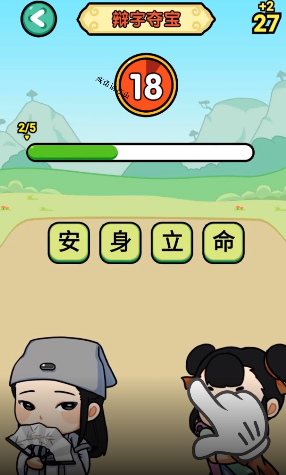 成语话江山红包版免付费