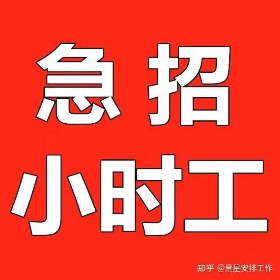苏州找兼职小时工招聘纪念版图标