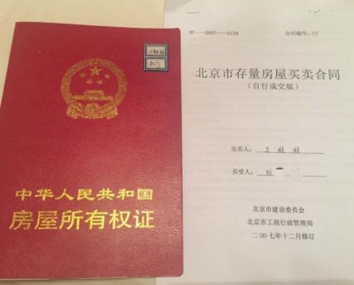 房产证不着急可以先不办吗给力版截图