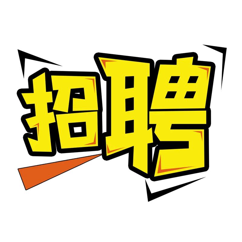 往届生不限专业招聘无病毒截图