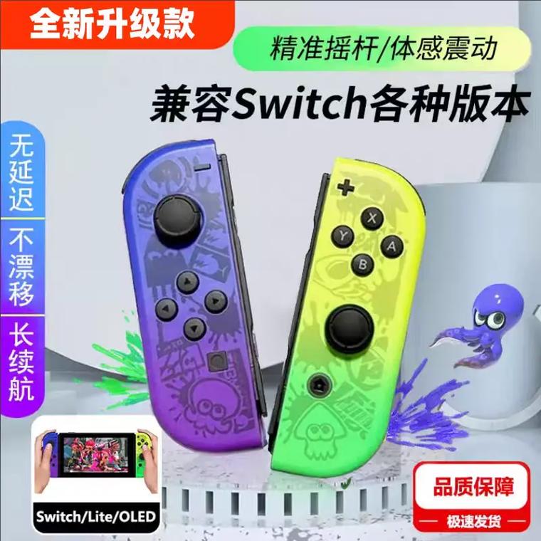 ns大乱斗调双人手柄加速永久