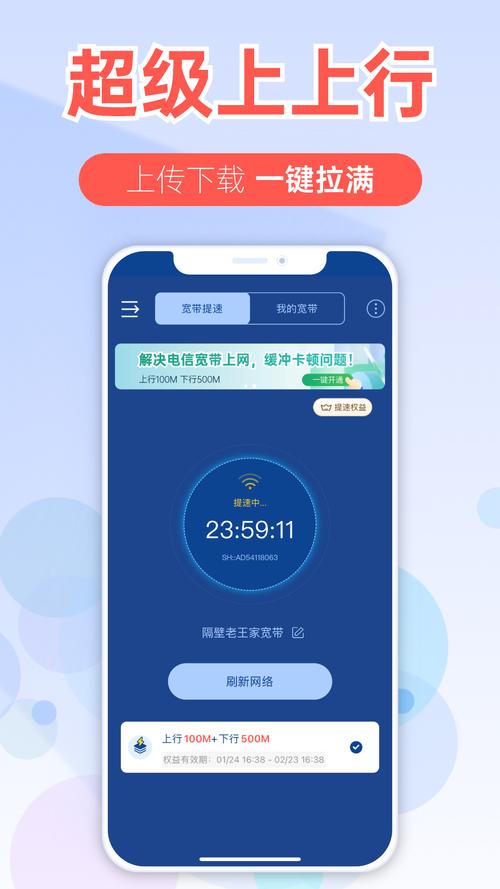 手机端p2p限速软件