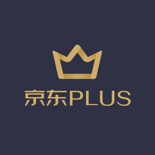 京东plus会员兑换截图