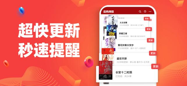 嗨追书红包版无限阅读币版截图