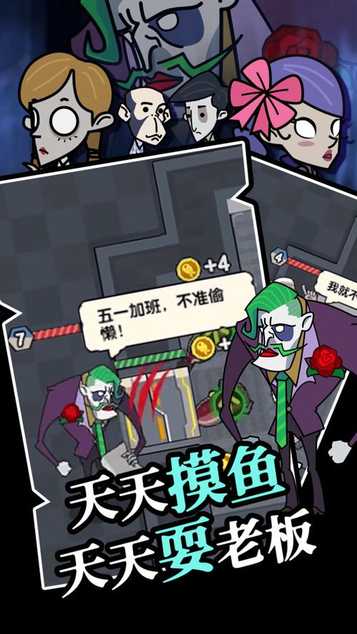躺平摸鱼内置菜单版