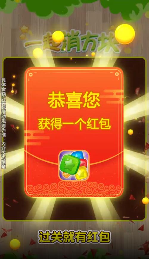 方块消除下载赚钱红色版图标