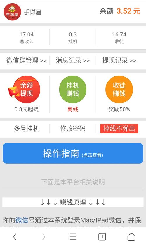 挂挂赚APP