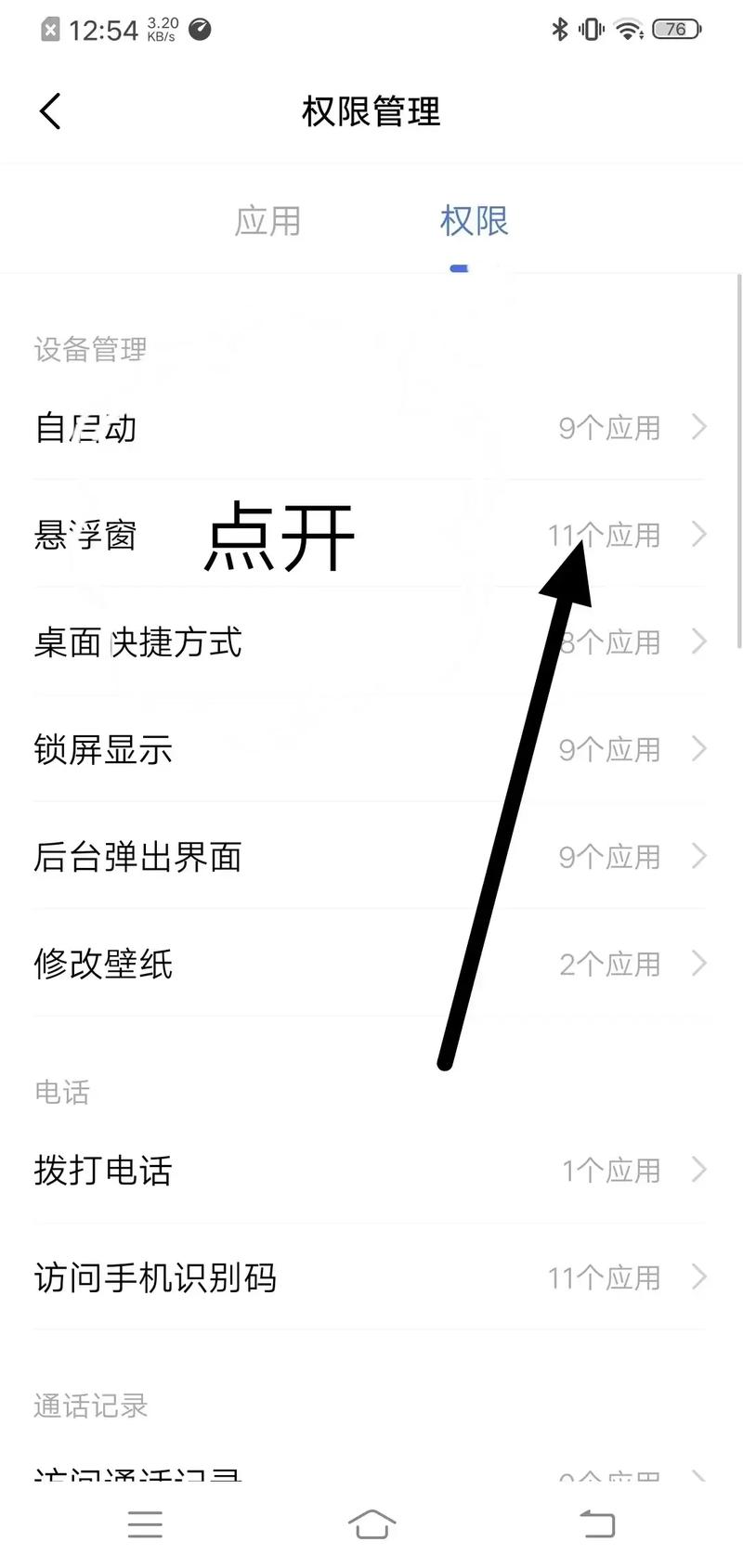 红包悬浮窗怎么取消谢谢
