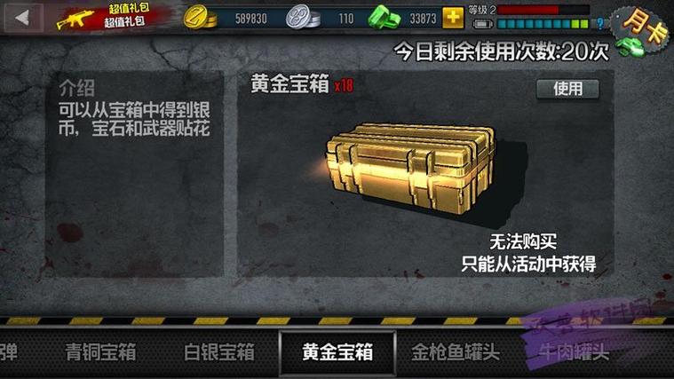 僵尸前线无限金币版最新更新内容介绍图标