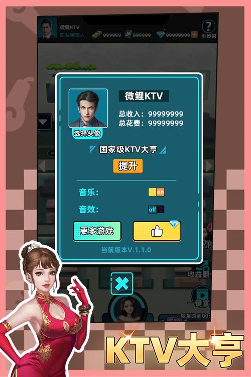 ktv大亨破解版最新版永久会员app