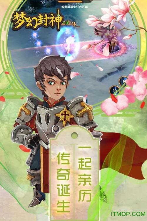 冒泡梦幻封神官网最新版图标