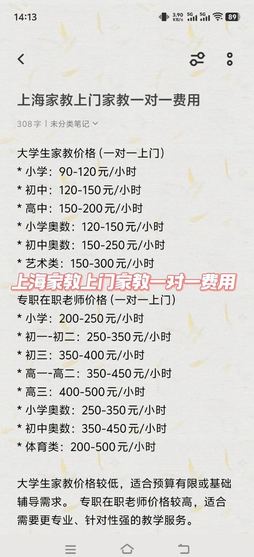 大学生补课一对一家教多少钱无需付费版