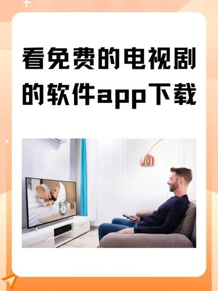 电视伴侣app免费版