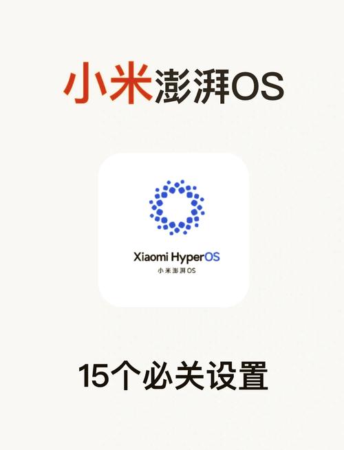 beta版退出机制小米截图