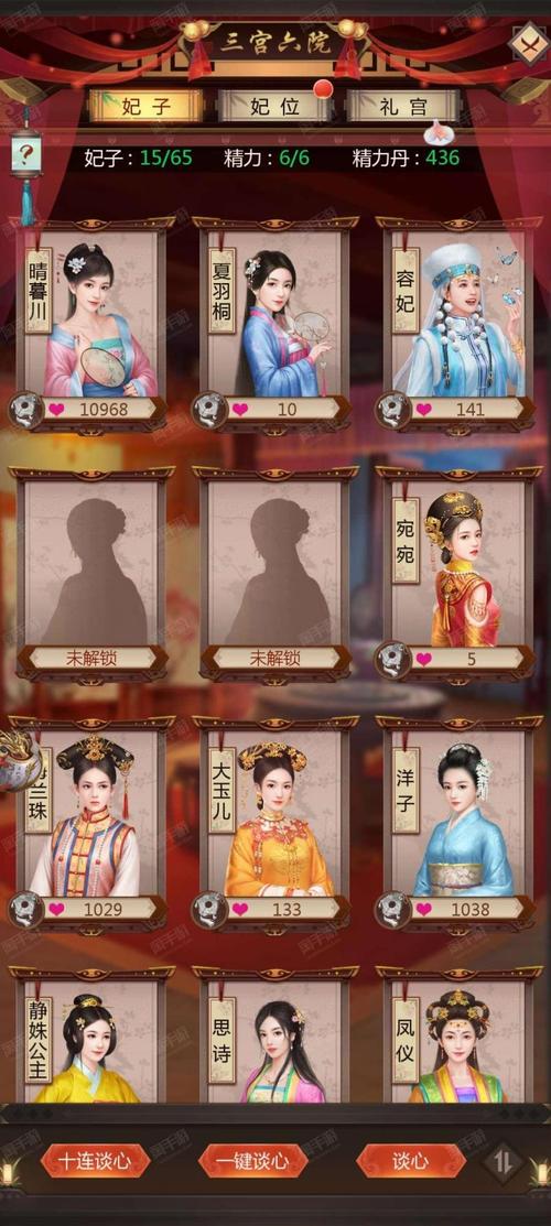 我在大清当皇帝妃子图鉴黄化版永不升级版