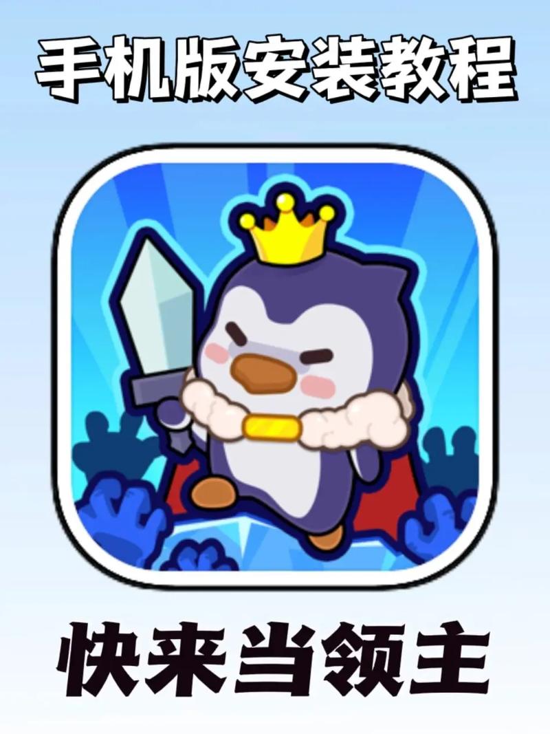 快来当领主破解版内置菜单app图标