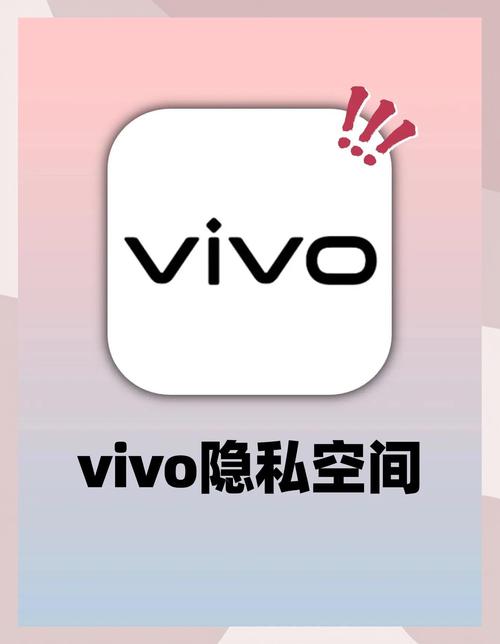 vivo手机双密码双空间清爽版图标