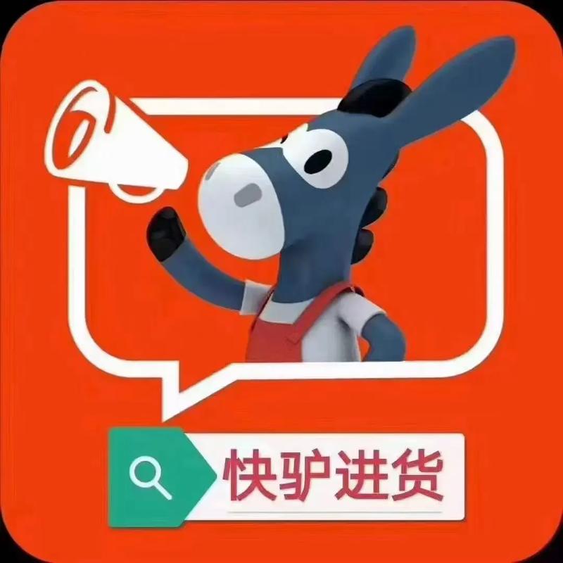 进货软件中文版截图