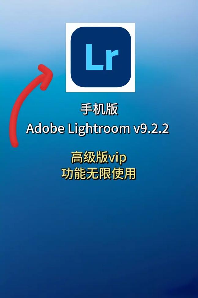 Lightroom免费破解版苹果版